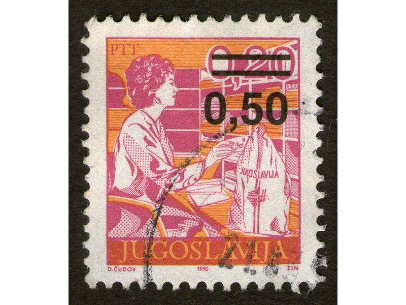 Jugoslavija (SFRJ), 1990 god, preštampana, poništena