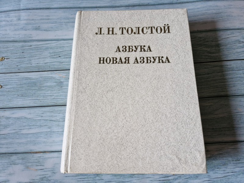 AZBUKA NOVA AZBUKA - L. N. Tolstoj