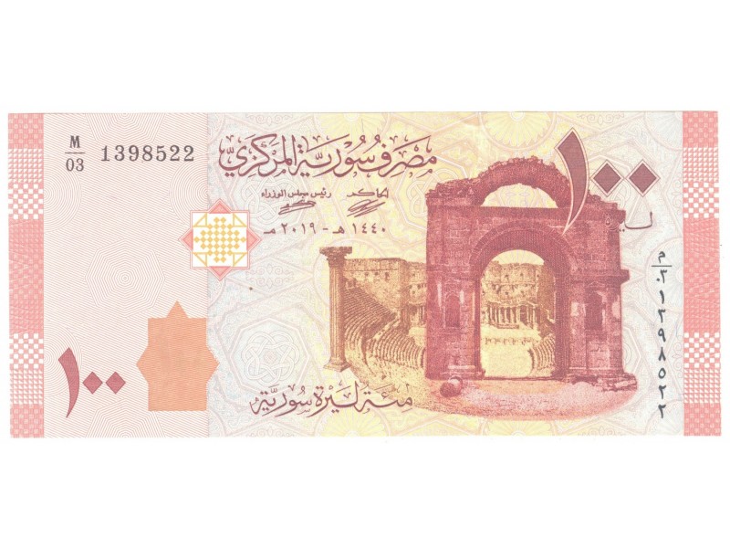 Sirija 100 pound 2019 UNC