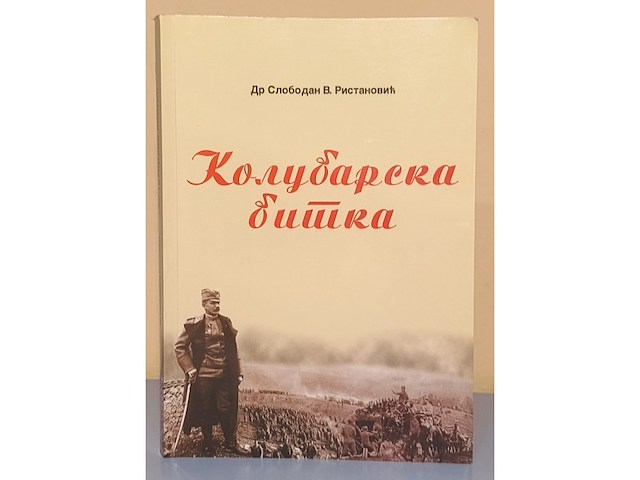 KOLUBARSKA BITKA Slobodan Ristanović