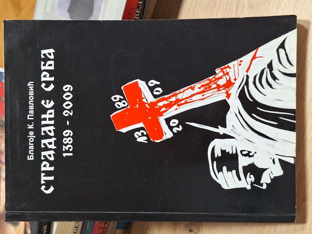 STRADANJA SRBA 1389-2009 BLAGOJE PAVLOVIĆ