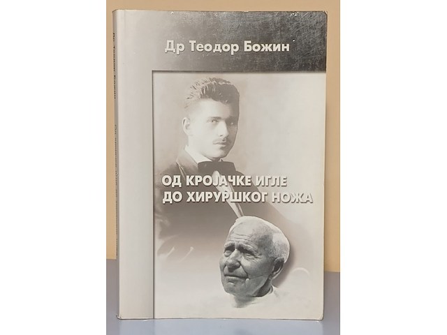 OD KROJAČKE IGLE DO HIRURŠKOG NOŽA Dr Teodor Božin