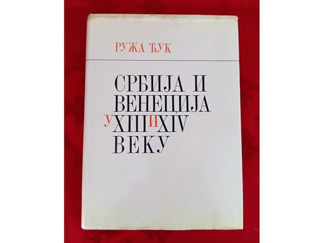 Srbija i Venecija u XIII i XIV veku, Ruža Ćuk