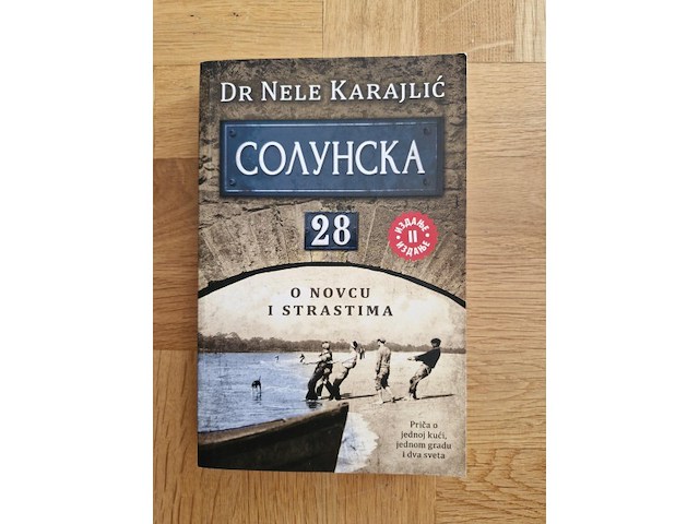 Solunska 28 - Nele Karajlić