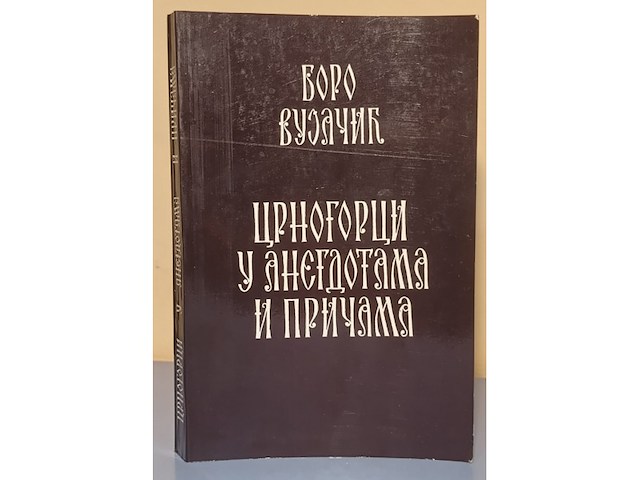 CRNOGORCI U ANEGDOTAMA I PRIČAMA Boro Vujačić
