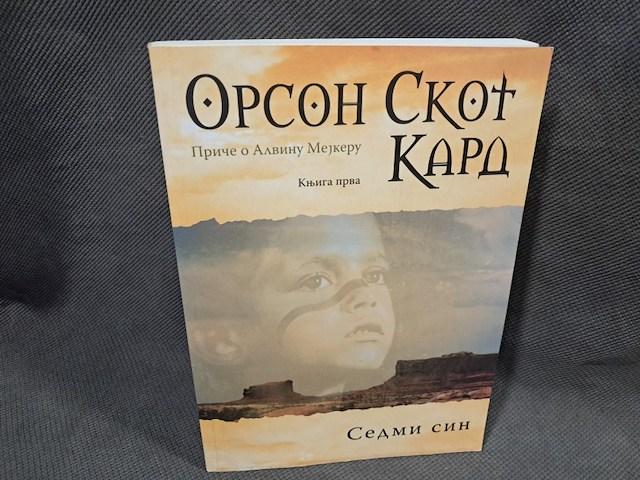 Orson Skot Kard Sedmi sin knjiga prva