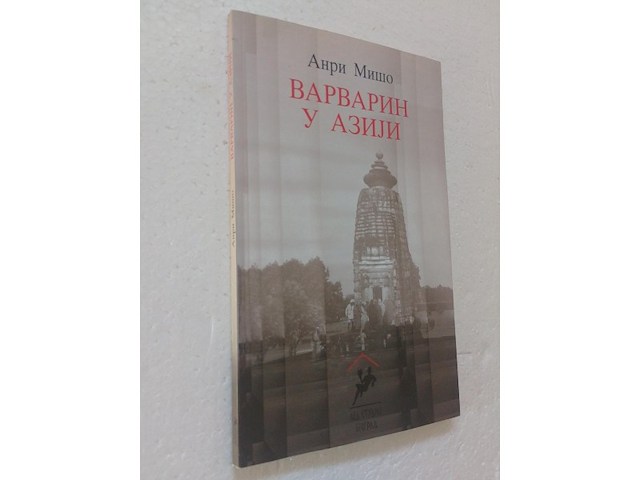 VARVARIN U AZIJI - Anri Mišo