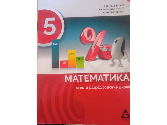 MATEMATIKA UDŽBENIK 5 - GERUNDIJUM