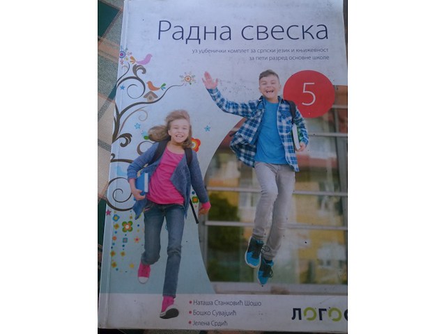 RADNA SVESKA ZA SRPSKI JEZIK 5 LOGOS