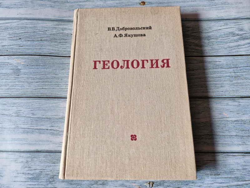 GEOLOGIJA mineralogija, petrografija, geotektonika