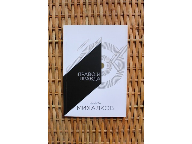 Pravo i pravda - Nikita Mihalkov