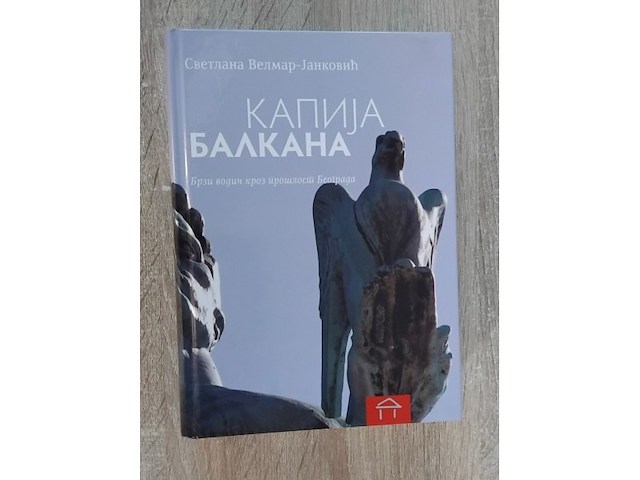 KAPIJA BALKANA Svetlana Velmar Janković