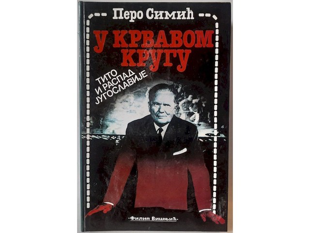 U KRVAVOM KRUGU, Pero Simić