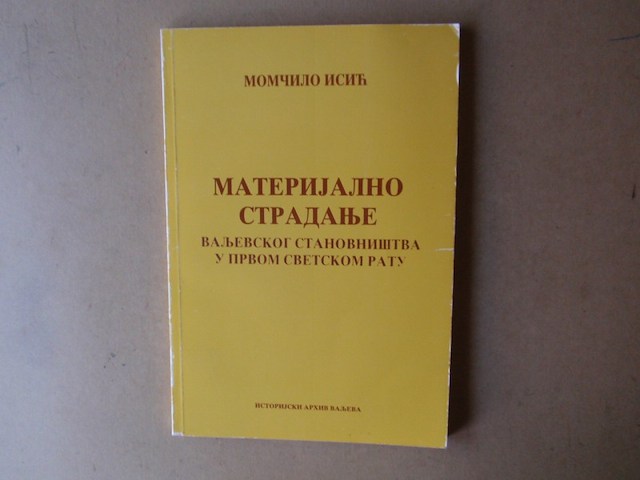 Momčilo Isić - MATERIJALNO STRADANJE VALJEVSKOG