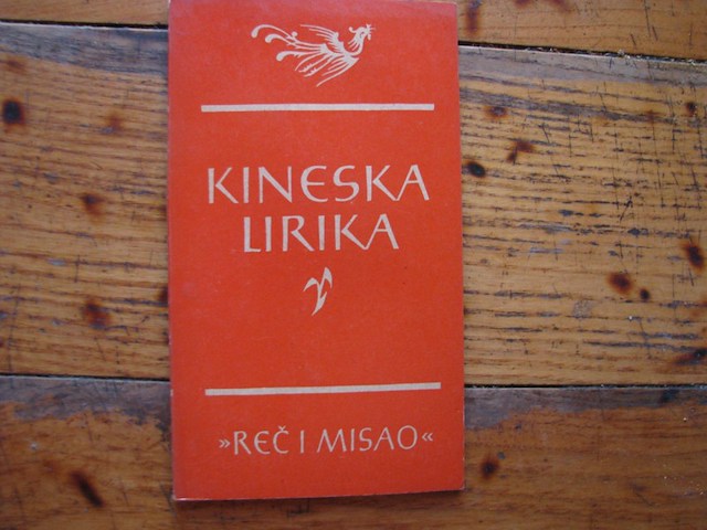 KINESKA LIRIKA