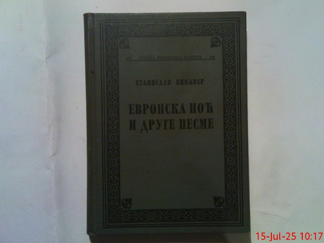 STANISLAV VINAVER -  EVROPSKA NOC I DRUGE PESME