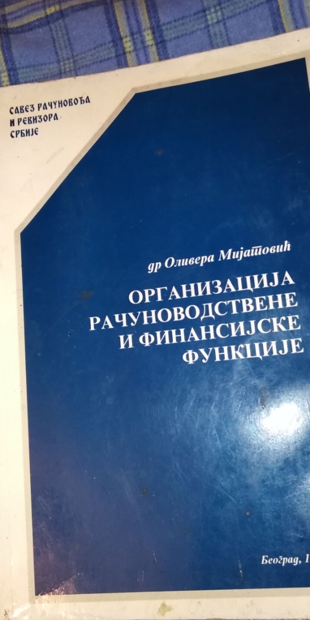 Organizacija racunovodstvene i finansijske funkcije