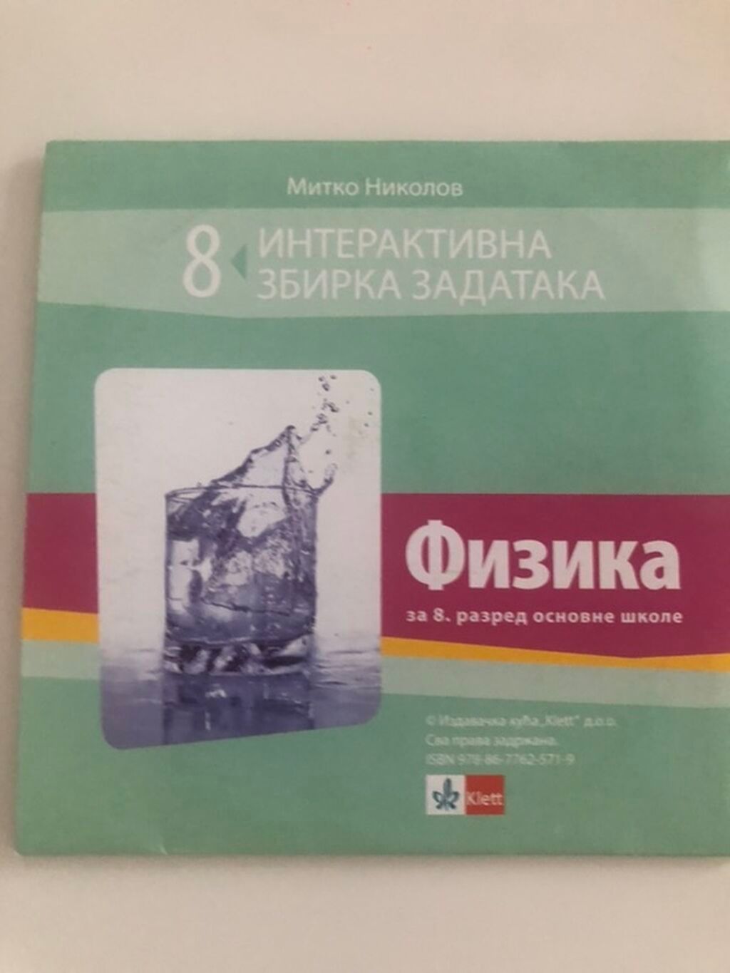 Interaktivna zbirka zadataka – Fizika za 8. razred osnovne škole -