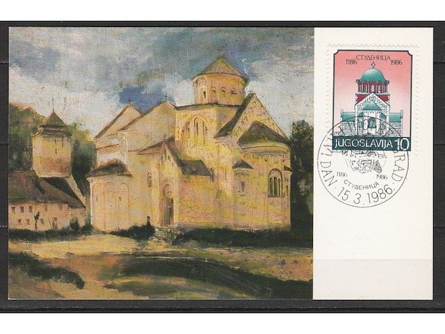 Manastir Studenica - 1986 - Maksimum karta - CM
