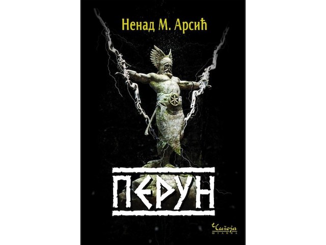 Perun - Nenad M. Arsić