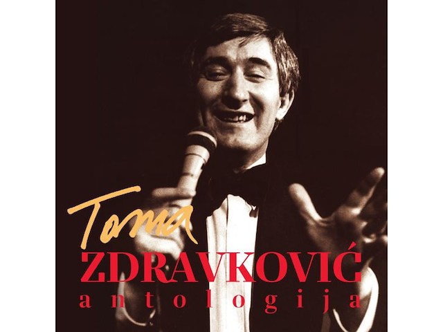 TOMA ZDRAVKOVIĆ  - ANTOLOGIJA