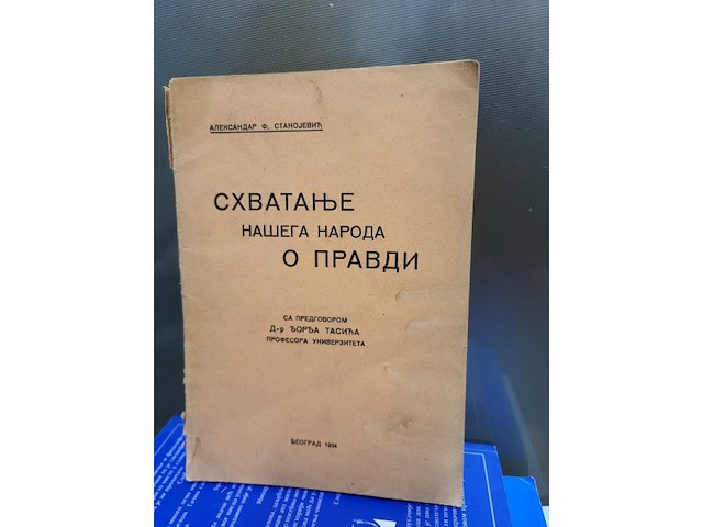 SHVATANJE NASEGA NARODA O PRAVDI A. F. Stanojevic