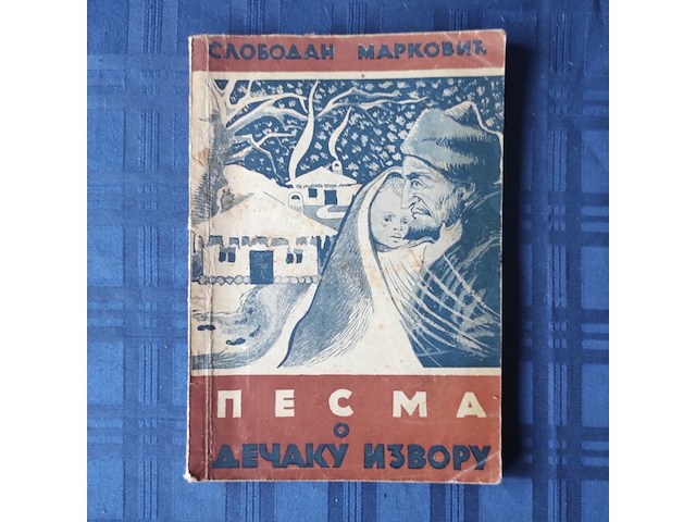 Slobodan Marković: Pesma o dečaku Izvoru