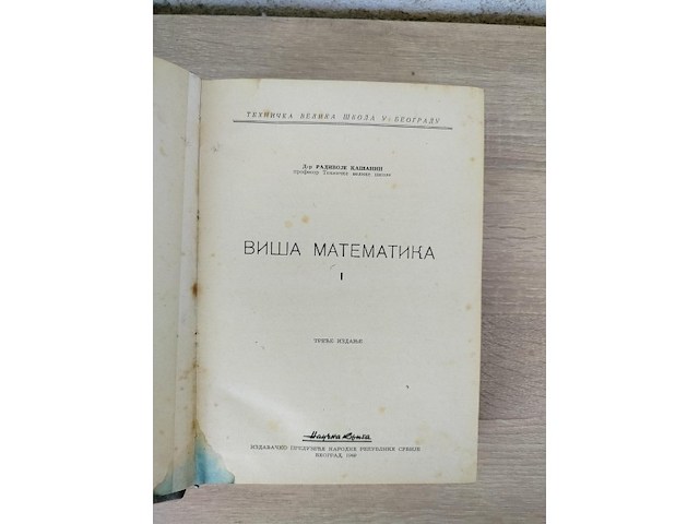 Viša Matematika I - Dr. Radivoje Kašanin