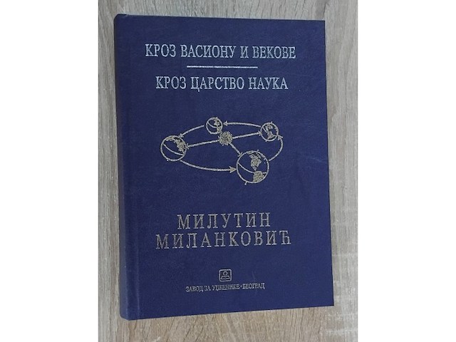 Kroz vasionu i vekove Milutin Milanković IZABRAN DELA 4
