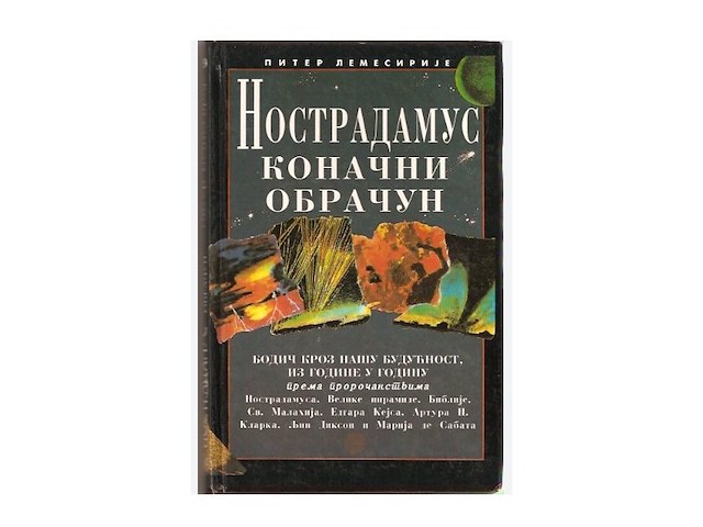 Nostradamus -  Konacni obracun