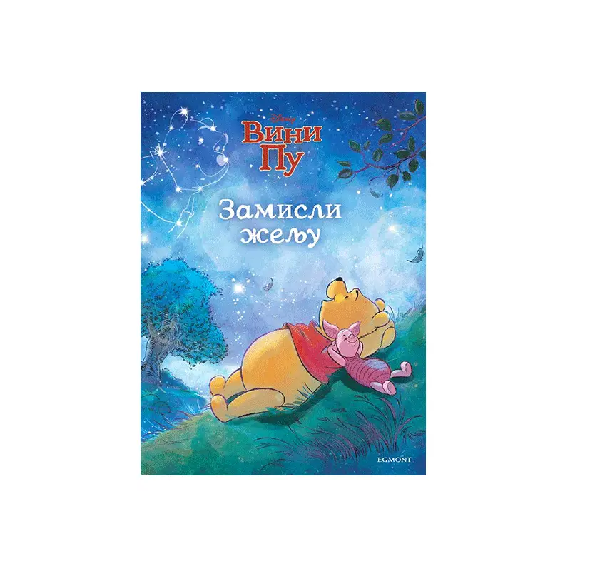 Winnie the pooh - Zamisli želju