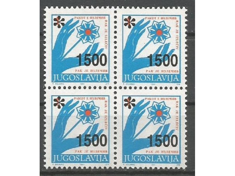Rak 1500 na 1 din 1993.,četverac,čisto