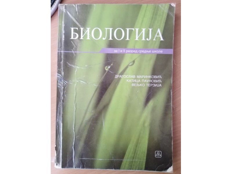 Biologija 1 razred srednje škole