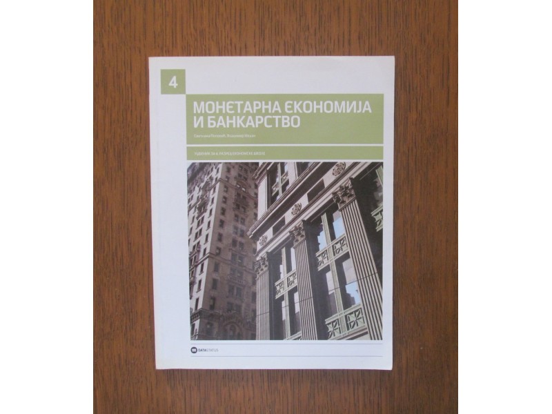 MONETARNA EKONOMIJA I BANKARSTVO za 4. razred ekonomske