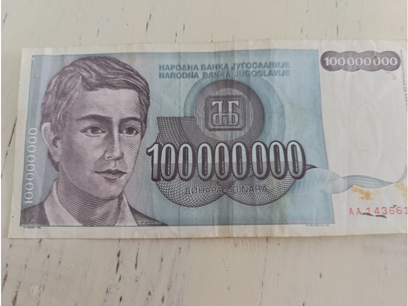 SRJ 100000000 dinara