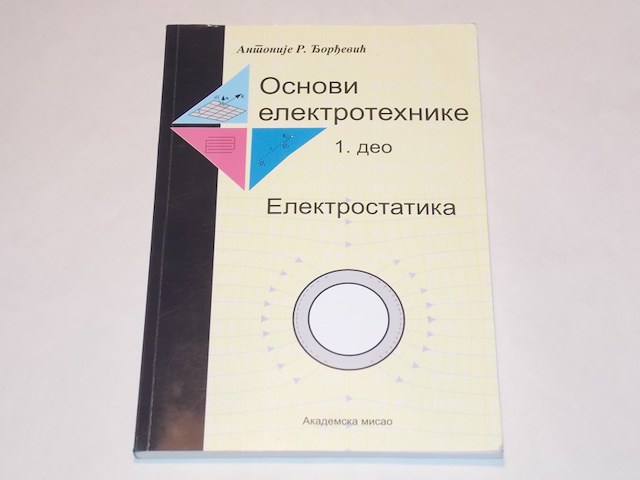 Osnovi elektrotehnike 1 deo Elektrostatika