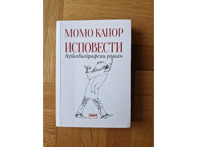 Ispovesti: Autobiografski roman - Momo Kapor