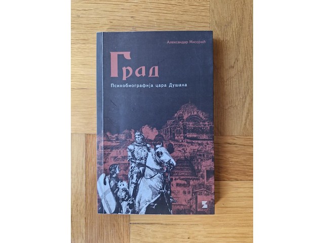 Grad: psihobiografija cara Dušana - Aleksandar Misojčić