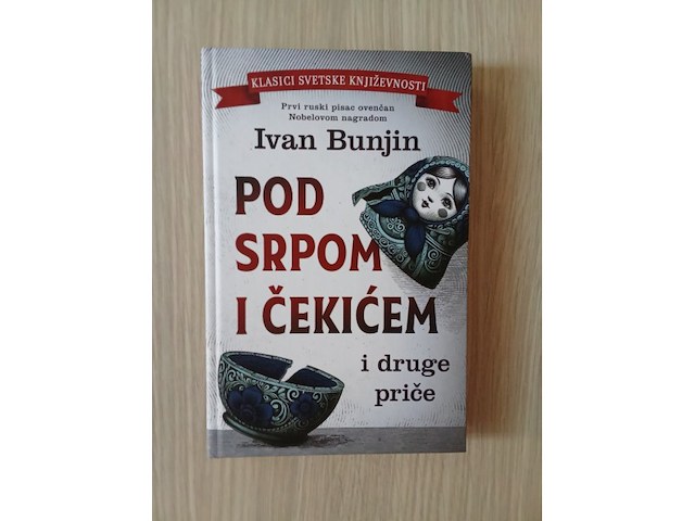 Ivan Bunjin - POD SRPOM I ČEKIĆEM