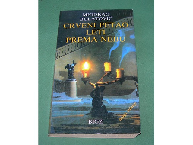 Crveni petao leti prema nebu - Miodrag Bulatović