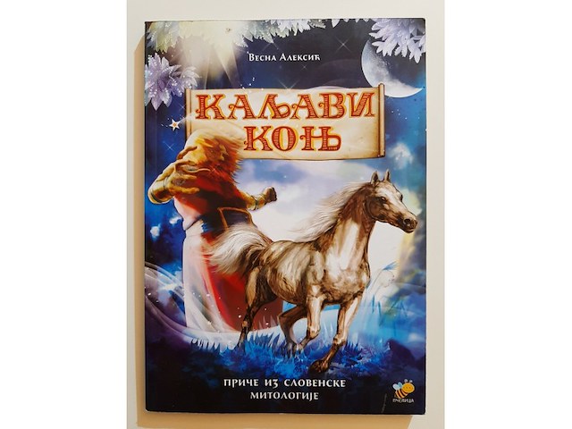 Vesna Aleksić - Kaljavi konj