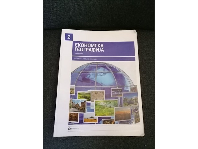 Ekonomska geografija, Emilija Manic, Data Status