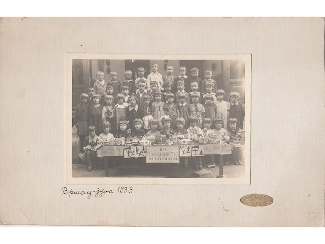 Vrsac - Zabaviste 1933