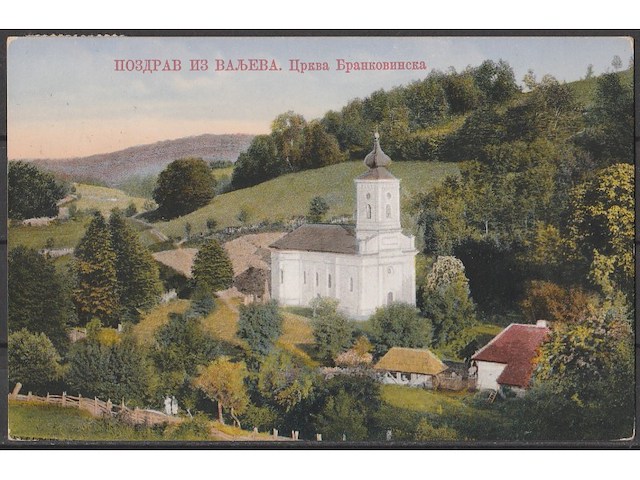 Valjevo - Crkva Brankovinska  1912