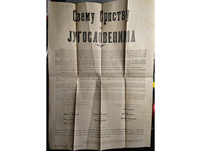 Odbor za podizanje hrama Svetog Save Beograd 1920