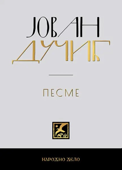 Pesme