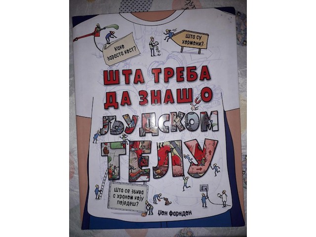 Šta treba da znaš o ljudskom telu - Džon Farndon