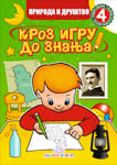Kroz igru do znanja - priroda i društvo 4, udžbenik za 4. razred osnovne škole