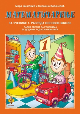 Matematičarenje 1 - matematika, radna sveska sa rešenjima za 1. razred osnovne škole