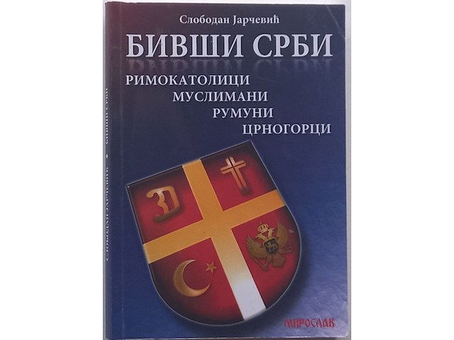 Slobodan Jarčević: BIVŠI SRBI RIMOKATOLICI MUSLIMANI RU